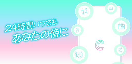 CHIRARI-チラリ ビデオ通話OKの匿名コミュニティ Android App