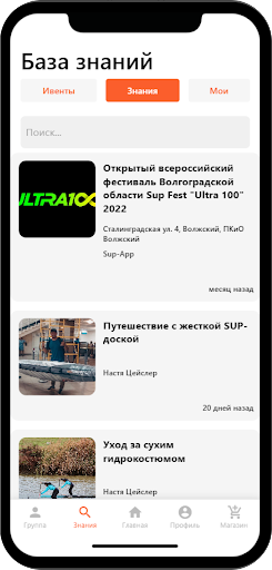 Sup-app for PC / Mac / Windows 11,10,8,7 - Free Download - Napkforpc.com