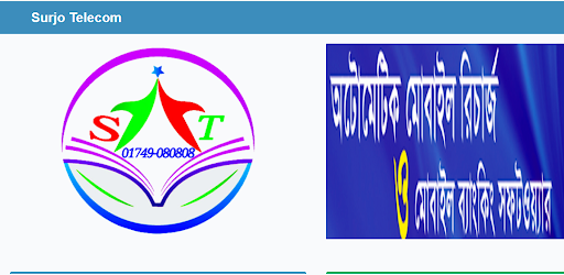 Surjo Telecom Android App