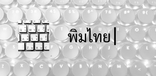 Thai External Keyboard Android App