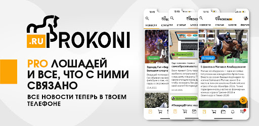 Prokoni.ru Android App