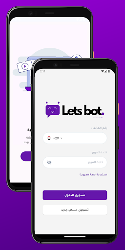 لتس بوت | Lets Bot for PC / Mac / Windows 11,10,8,7 - Free Download ...