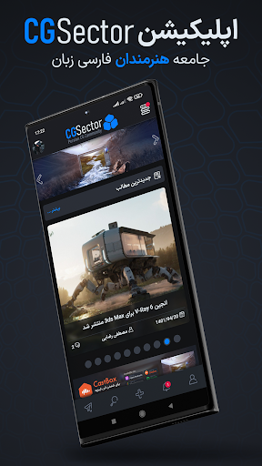 CGSector -Persian CG Community for PC / Mac / Windows 11,10,8,7 - Free Download - Napkforpc.com