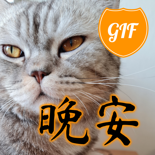Chinese Goodnight GIFs for PC / Mac / Windows 11,10,8,7 - Free Download ...