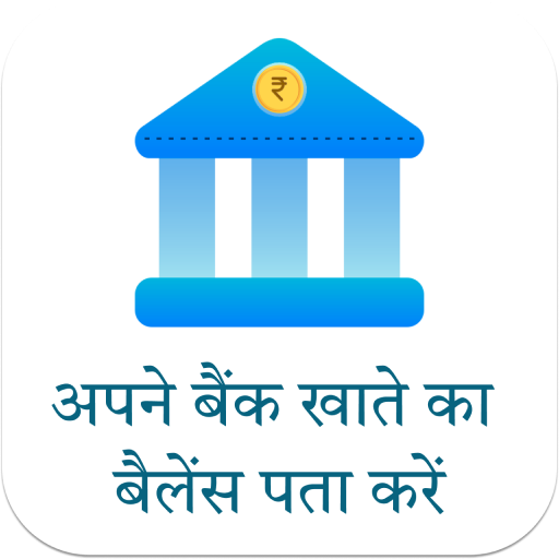 Bank Balance Check: Calculator - Apps on Google Play
