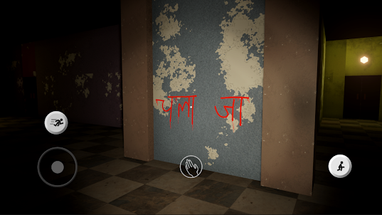 Download Monika - Indian Horror Game on PC(Emulator)