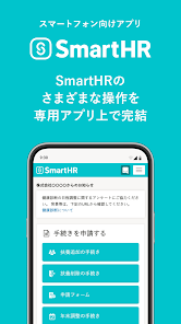 SmartHR（スマートエイチアール） - Google Play のアプリ