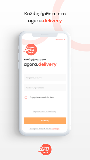 Agora Delivery for PC / Mac / Windows 11,10,8,7 - Free Download - Napkforpc.com