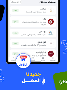 Sahseh | صحصح - التطبيقات على Google Play