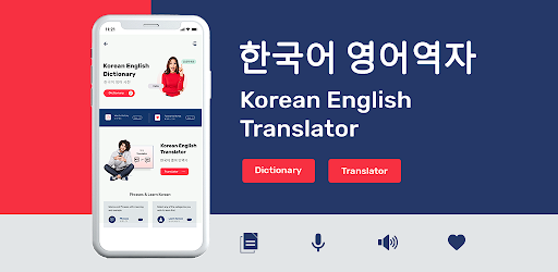 Korean English Translator Android App