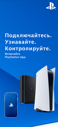 Ps app store store