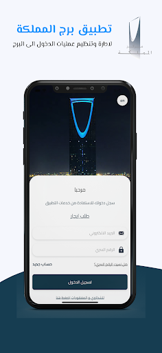 برج المملكة For Pc Mac Windows 111087 Free Download