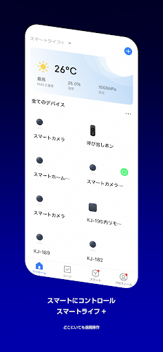 スマートライフ+ for PC / Mac / Windows 11,10,8,7 - Free Download - Napkforpc.com