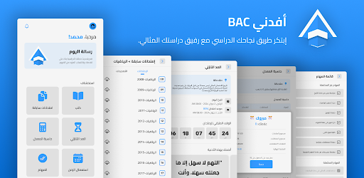 Afidni BAC Android App