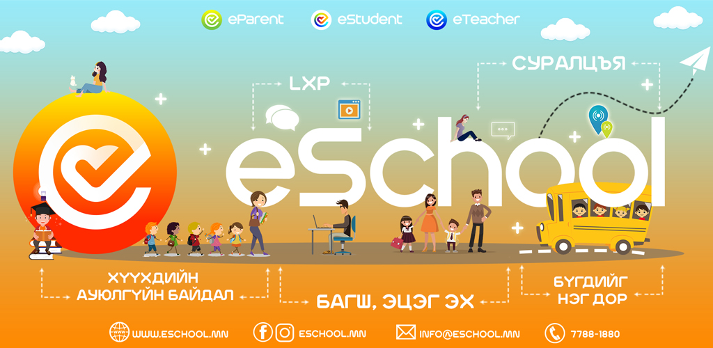 eSchool POS - Latest version 1.0.3 for Android App Tools