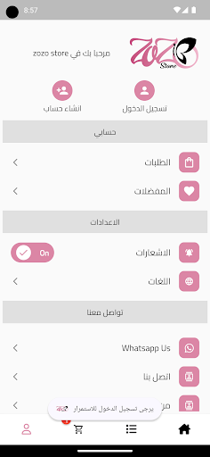 zozo store for PC / Mac / Windows 11,10,8,7 - Free Download - Napkforpc.com