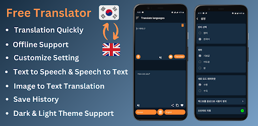 Translate Korean to English Android App