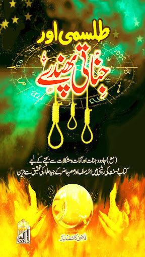 Jinnati Phandy Amliyat for PC / Mac / Windows 11,10,8,7 - Free Download ...