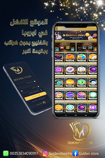 غولدن ستور - Golden Store for PC / Mac / Windows 11,10,8,7 - Free ...