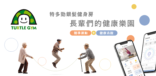 TURTLEGYM Android App