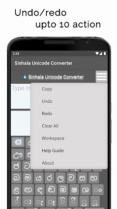 「Sinhala Unicode Converter」 - Androidアプリ | APPLION