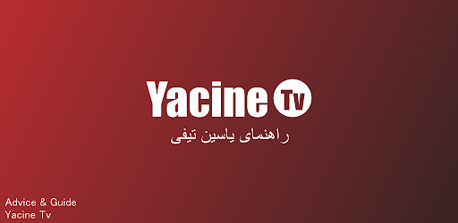 Yassin Tv ياسين تيفي Sport Live Channel Guide FREE Android App