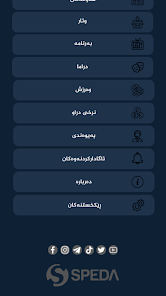 Speda TV - Apps on Google Play