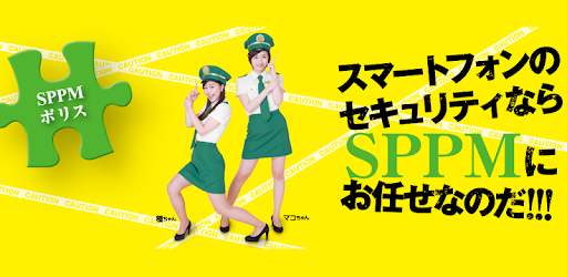 MDM - SPPM Agent Android App