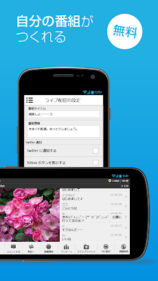 「FC2 ライブ」 - Androidアプリ | APPLION