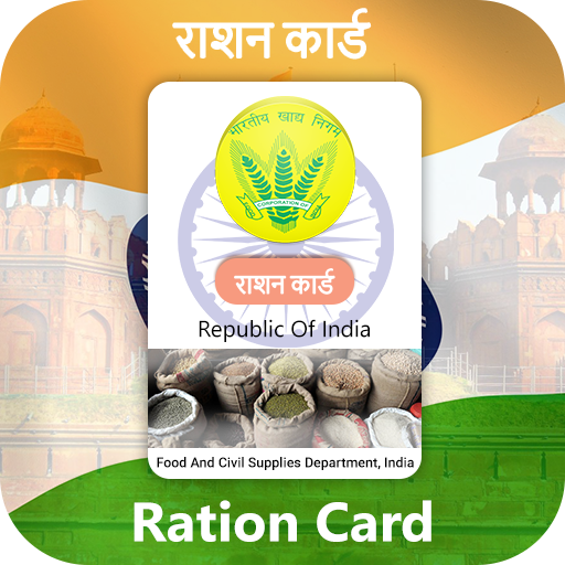About: Ration Card : All State Ration Card List 2020 (Google Play ...