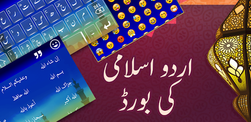 Islamic Urdu Keyboard - Islamic Conversation Android App