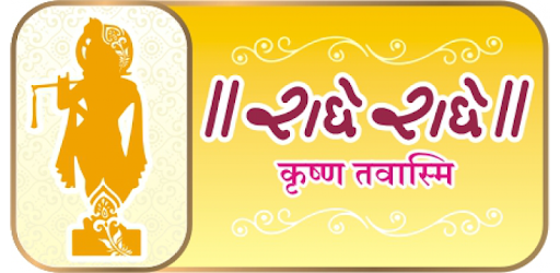 Radhe Radhe Official - (રાધે ર Android App