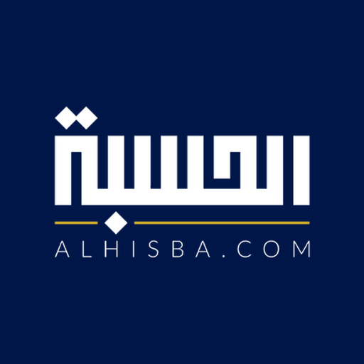 Alhisba - الحسبة - التطبيقات على Google Play