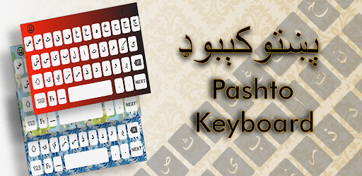 Easy Pashto Keyboard - پښتو Android App