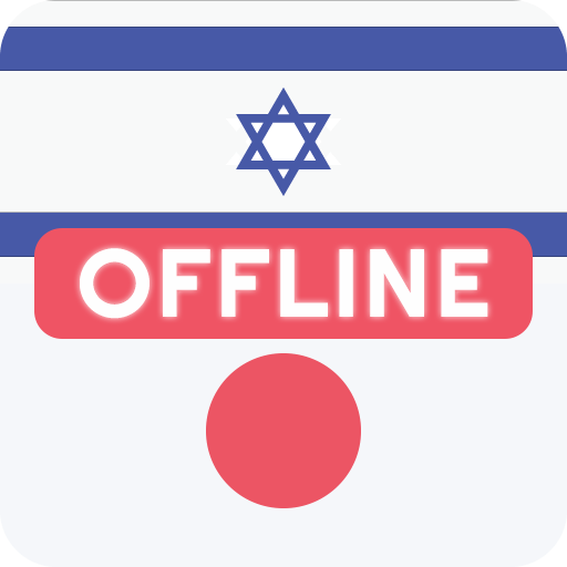 Hebrew Japanese Dictionary - Apps on Google Play