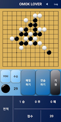 Omok Lover - 오목 PC 버전 다운로드 - LD플레이어