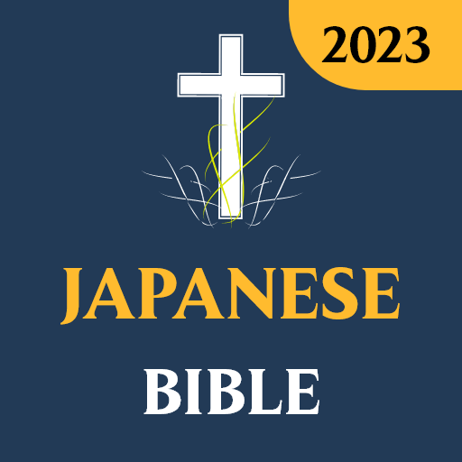 Japanese Bible for PC / Mac / Windows 11,10,8,7 - Free Download ...