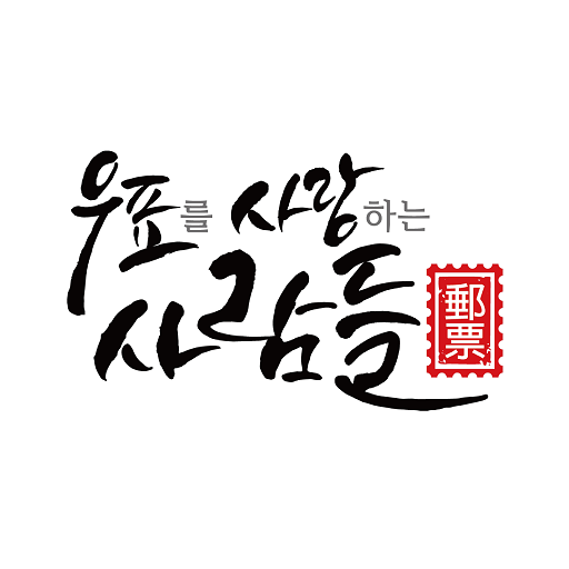 우사사몰 - Aplicaciones en Google Play 우사사몰 - Aplicaciones en Google Play
