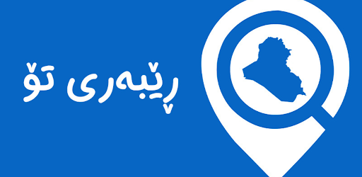 Reberi To Android App