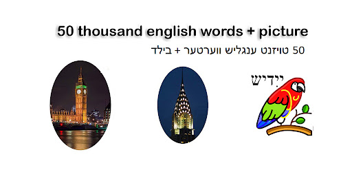 English yiddish dictionary Android App