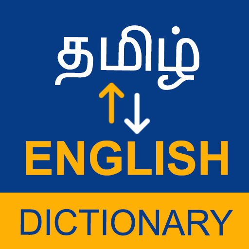 English to Tamil Dictionary - Google Play 앱