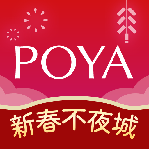 POYA寶雅 - Google Play 앱