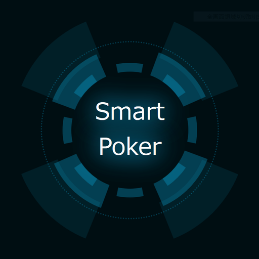 SmartPoker (スマートポーカー) - Aplicaciones en Google Play