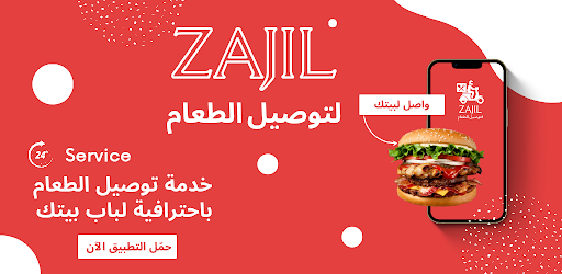 Z Restaurant Android App