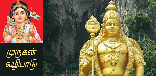 Murugan Wallpaper Songs Tamil Android App