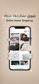 Al Saad Home - Apps on Google Play