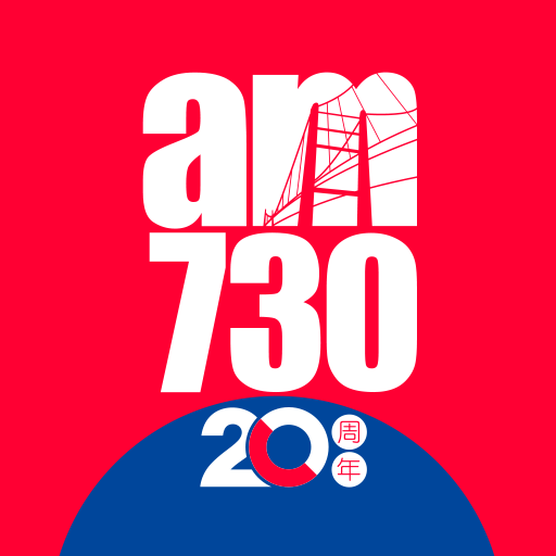 am730 | 香港即時新聞、生活資訊、財經地產及專欄 - Google Play 應用程式