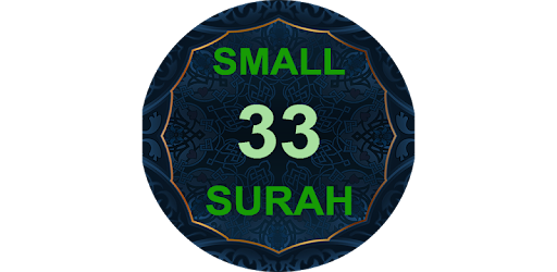 33 Small Surah of Quran with Audio MP3 (OFFLINE) Android App