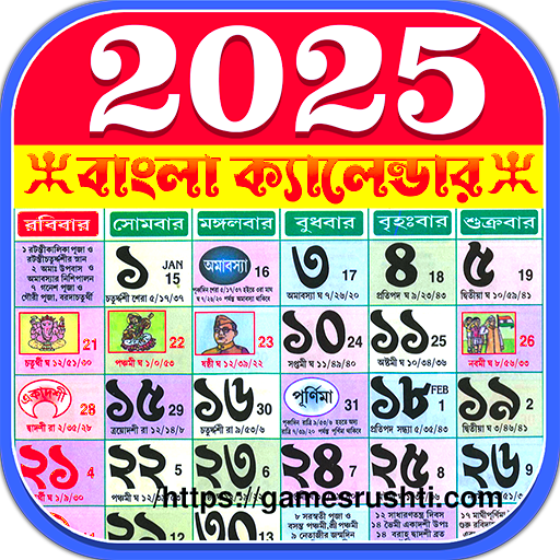 Bangla Calendar 2025: পঞ্জিকা - Aplicaciones en Google Play