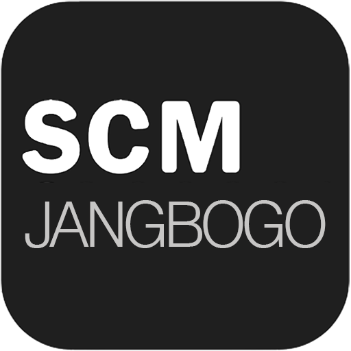 장보고 SCM - Apps on Google Play